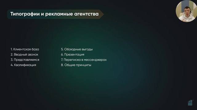 Сотрудничество с рекламными компаниями.mp4