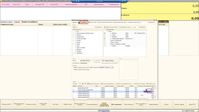 Как напечатать ценник на конкретную модель