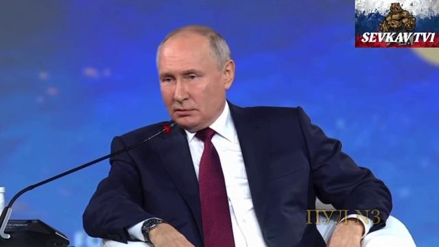 ПУТИН В.В. ВЫСТУПЛЕНИЕ В САНКТ-ПЕТЕРБУРГЕ НА ФОРУМЕ .