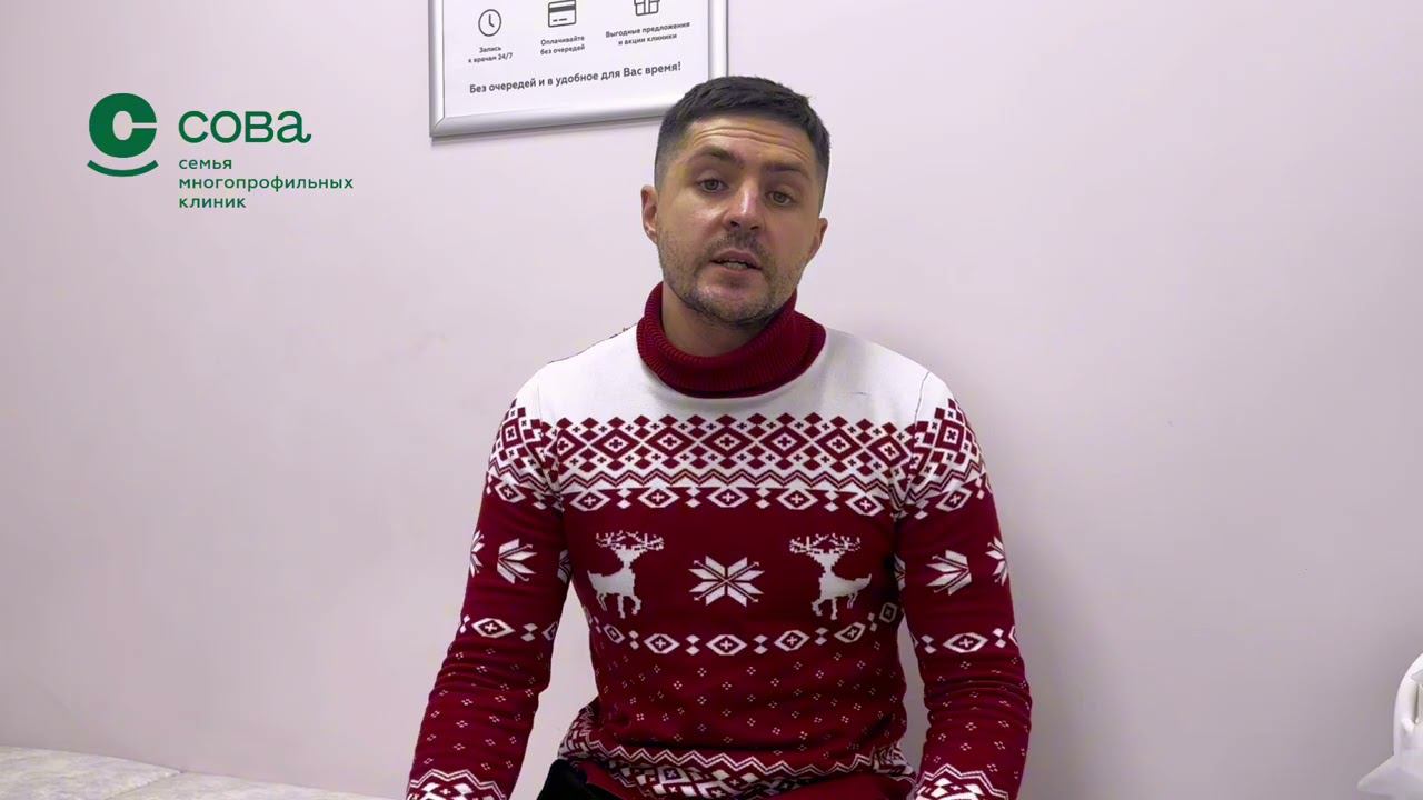 Отзыв пациента после лечения у врача-травматолога-ортопеда Колябина Д.С. в клинике «СОВА» Воронеж