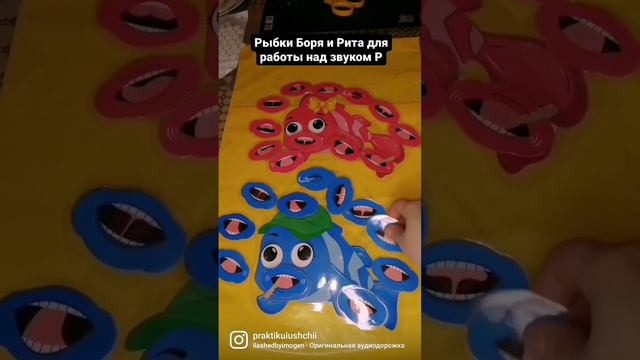 Рыбки Боря и Рита