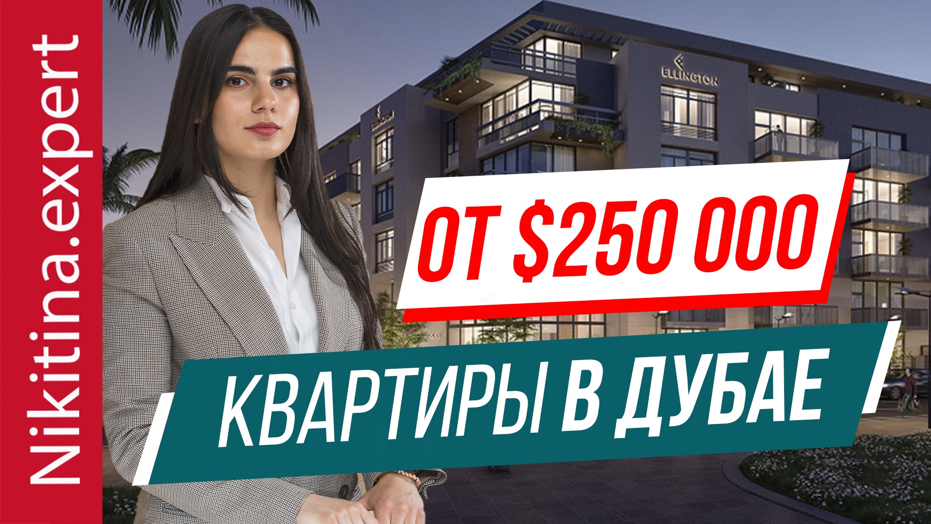 Апартаменты Дубая от застройщика от $250 000 (район JVC) | инвестиции в недвижимость Дубай