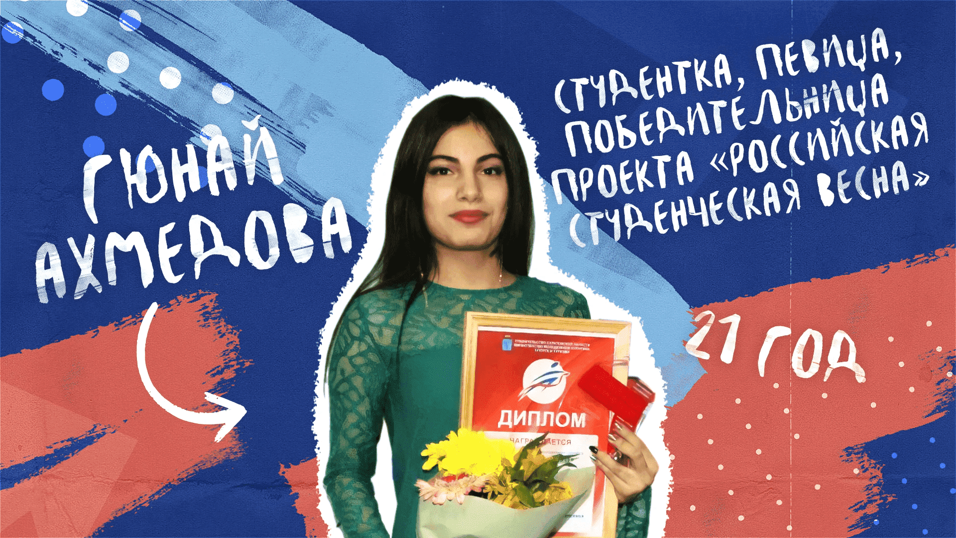 Как рассказать о своем творчестве всей стране? | История успеха Гюнай Ахмедовой