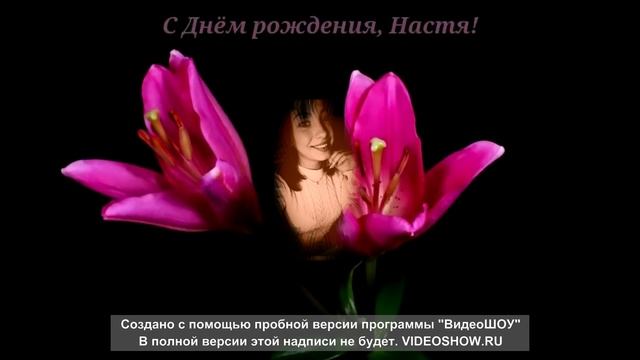 К дню рождения Насти.mp4