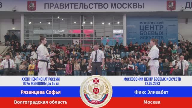 П 076  Рязанцева Софья (Волгоградская область) - Фикс Элизабет (Москва)