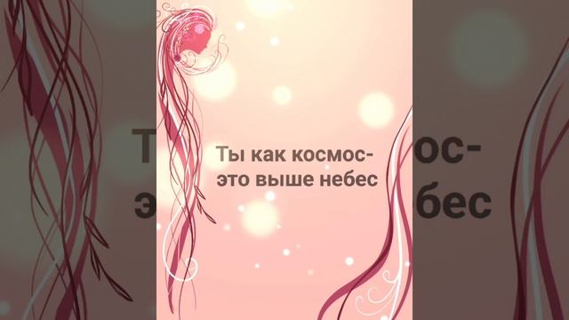 вдохновение.mp4