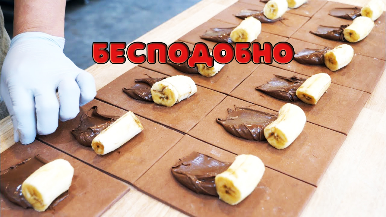 Шоколадная бомба! Хрустящий шоколадно-банановый круассан из теста - корейская уличная еда