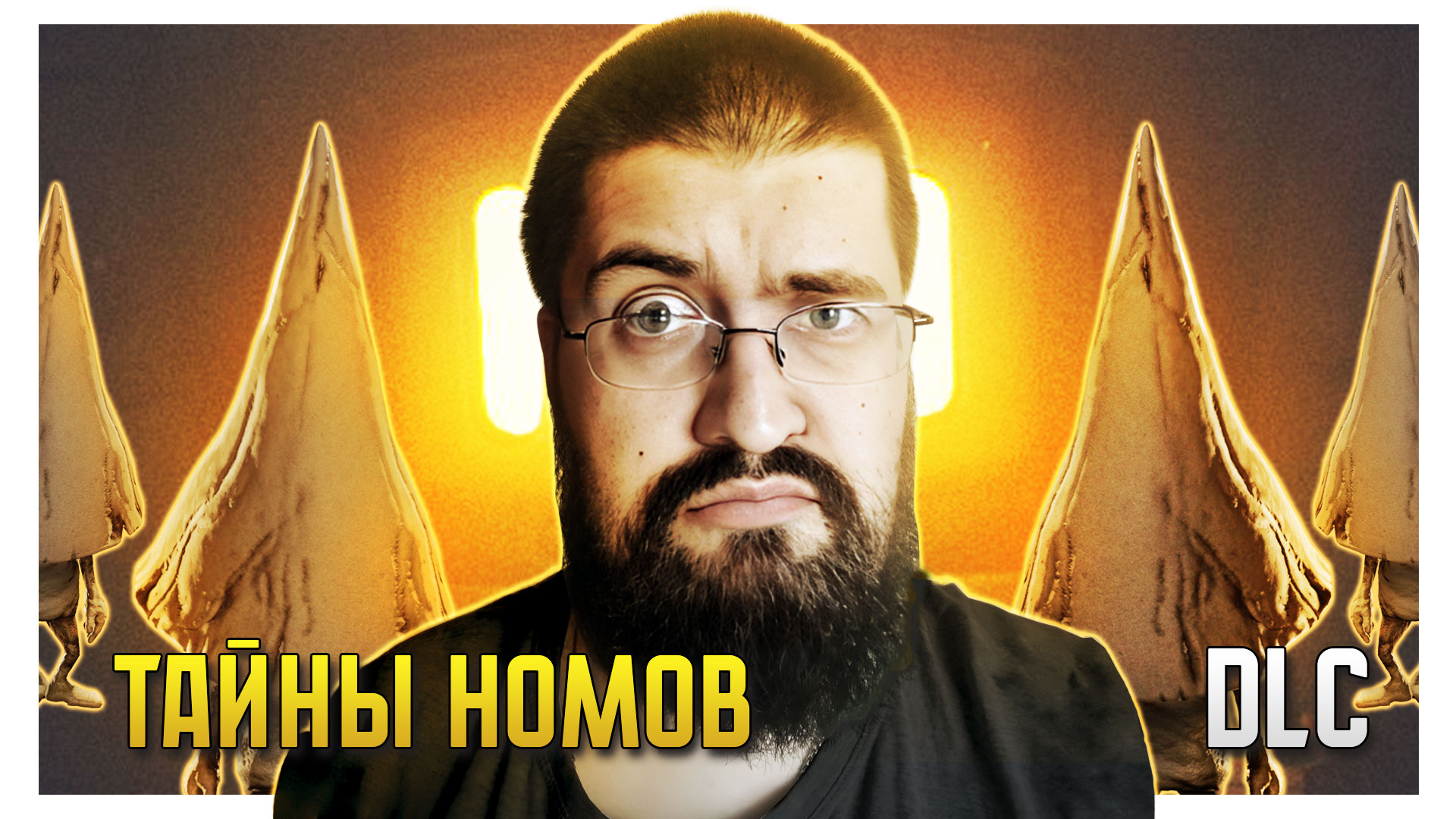 ТАЙНЫ МАЛЕНЬКИХ НОМОВ - Little Nightmares The Hideaway DLC