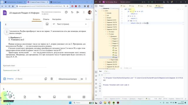Задание 23 Раздел 4 Номер 5 ДЗ