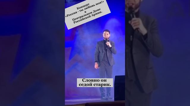 «Белый ангел» концерт «Россия - ты любовь моя!» в Центральном Доме Российской Армии.