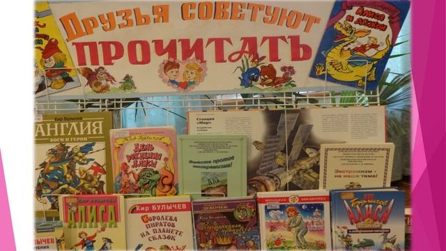 Книжный детектив "Операция "Космические пираты" (По повести К. Булычева "Сто лет тому вперед")