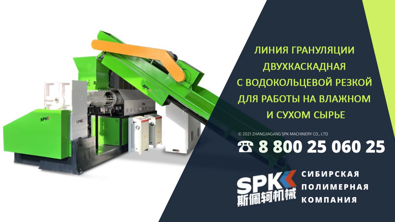 ЛИНИЯ ГРАНУЛЯЦИИ SJ 180 /160 ДЛЯ РАБОТЫ НА ВЛАЖНОЙ ПУШОНКЕ. ОБОРУДОВАНИЕ ДЛЯ БИЗНЕСА. БИЗНЕС С НУЛЯ