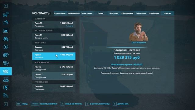 игра фс 22 карта бурлаки 2.0 серия 07 (без голосв)