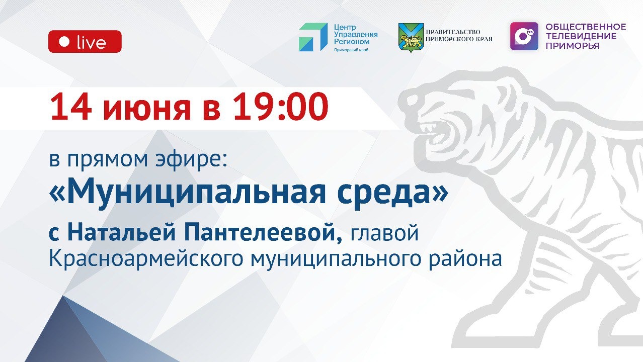 Муниципальная среда с главой Октябрьского округа