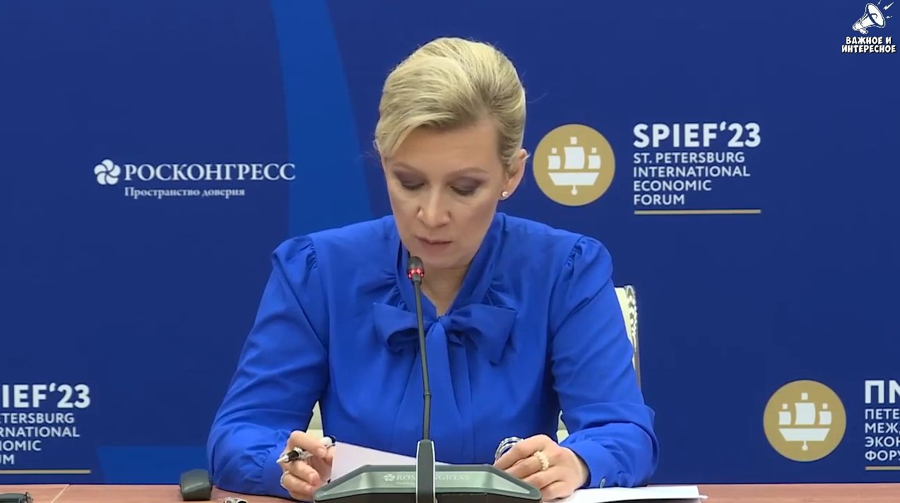 ? Брифинг официального представителя МИД России М.В.Захаровой (15.06.2023)