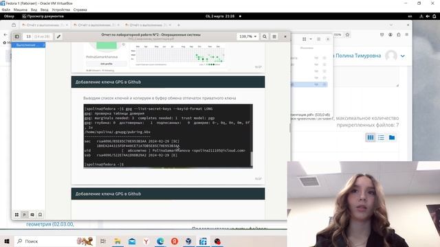 Защита презентации лабораторной работы №2