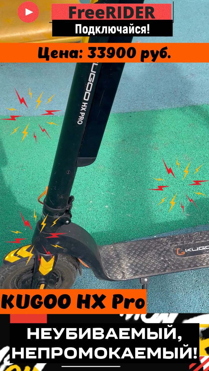 Мой НЕУБИВАЕМЫЙ и НЕПРОМОКАЕМЫЙ Kugoo HX Pro!?ПАРАМЕТРЫ!⚡️Ни одной поломки!⚙️РЕАЛЬНО КРУТОЙ!??