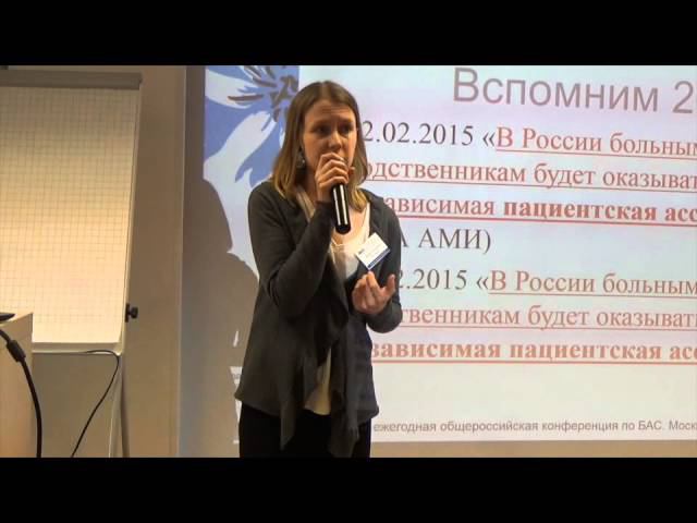 КАК РОДСТВЕННИКИ И ПАЦИЕНТЫ МОГУТ УЧАСТВОВАТЬ В ОРГАНИЗАЦИИ ПОМОЩИ ЛЮДЯМ С БАС