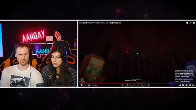 Все ДОСТИЖЕНИЯ всего с 1ХП Майнкрафт Хардкор РЕАКЦИЯ на MoDDyChat (Моддичат) перезолив с ютуба