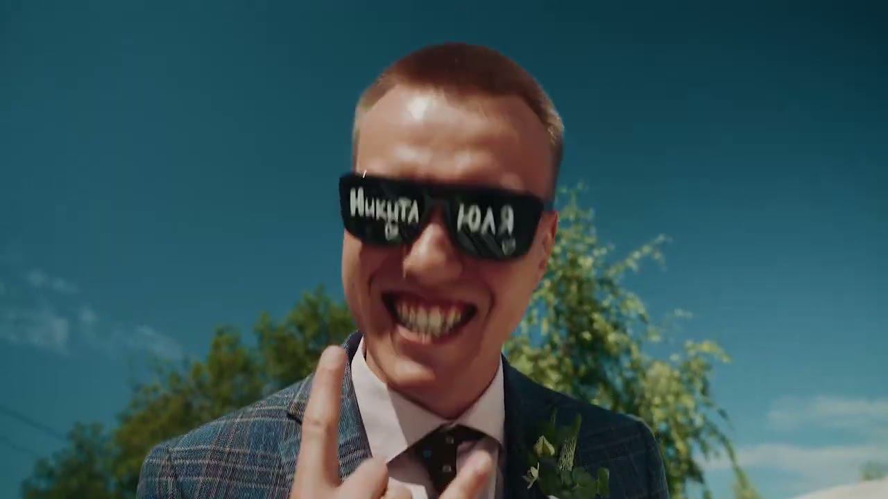 Свадьба Никиты и Юли в ярких и сочных красках лета. 5 августа 2023 год