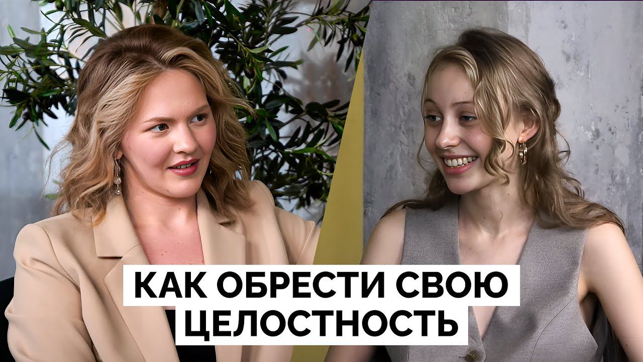 Время принять себя и взять ответственность за свою жизнь