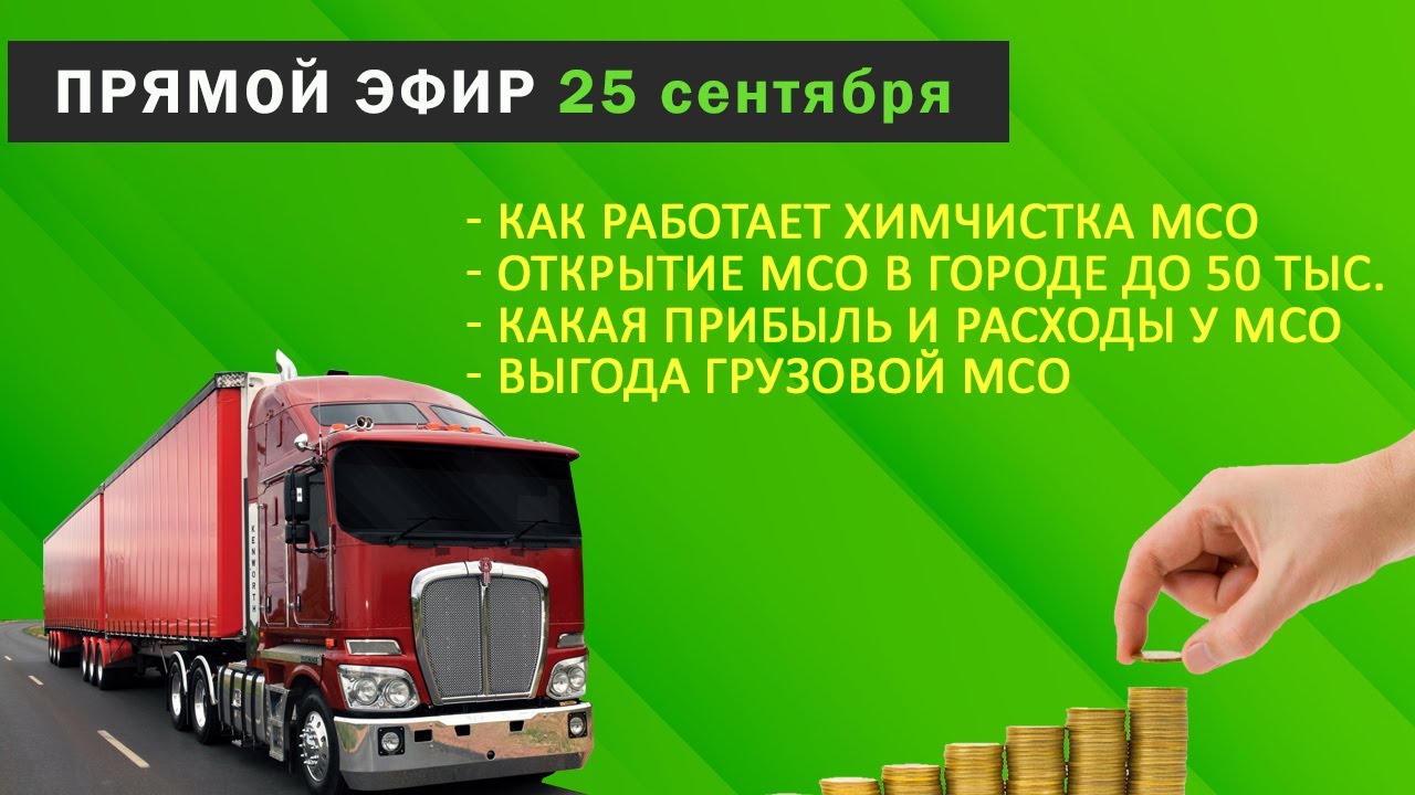 Прямой эфир основателя Cooga Кунаева Магомеда от 25.09.20