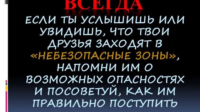 Безопасность в сети Интернет.mp4