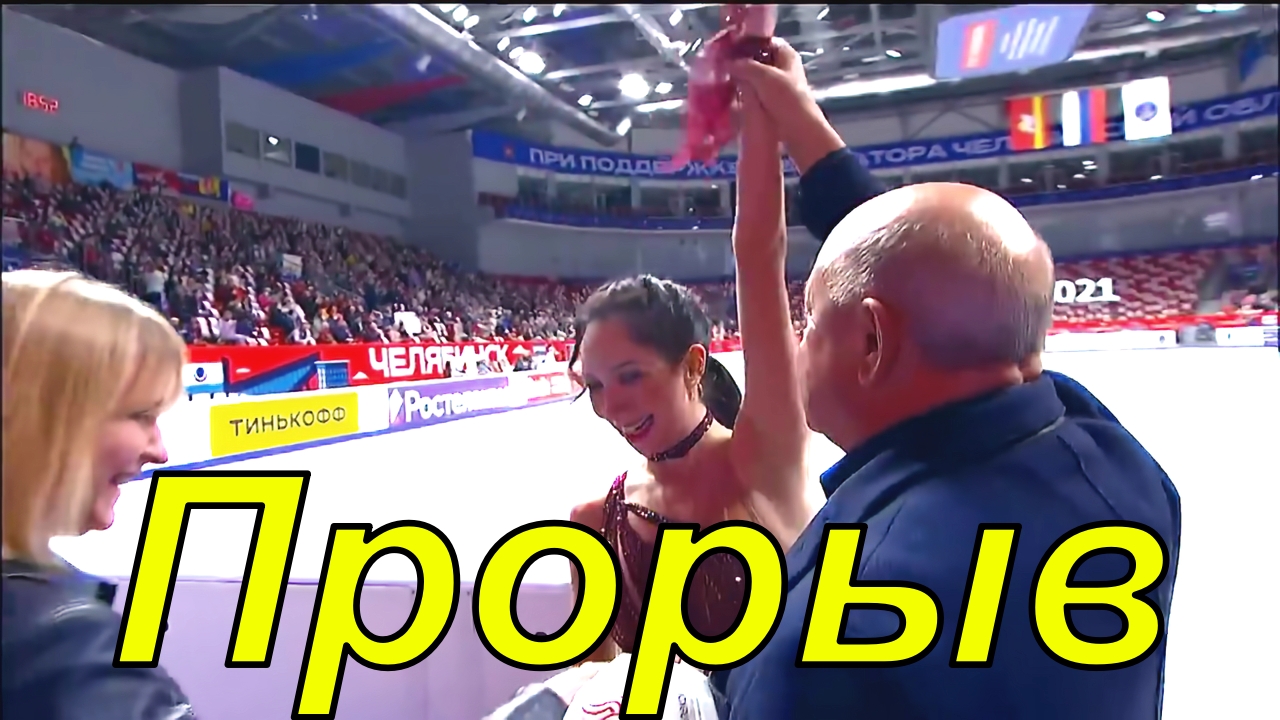 УЖЕ ПОБЕЖДАЕТ ФИГУРИСТОК Тутберидзе - ПОРАЗИТЕЛЬНЫЙ ПРОРЫВ Туктамышевой