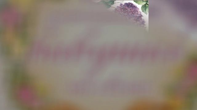 С Днём Рождения, Бабушка!