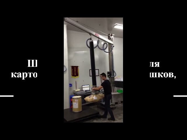 Шланговый вакуумный захват для картонных коробок и мешков подъемник Anvido