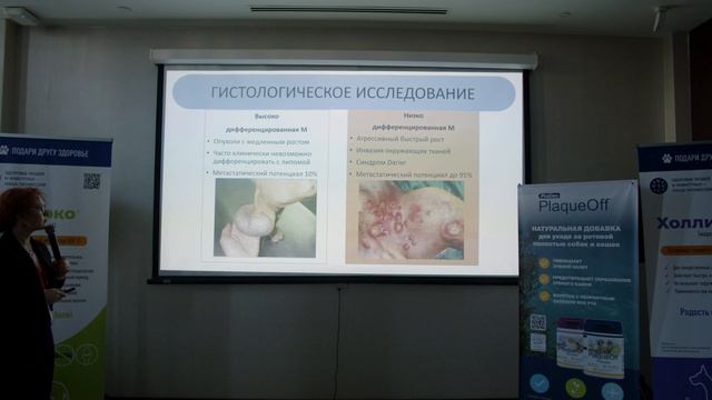 Распространённые #онкозаболевания_у_животных