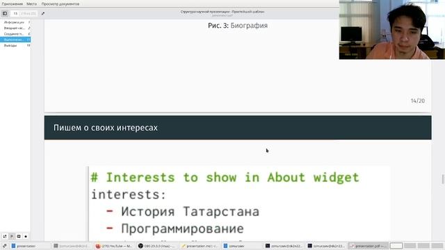 Индивидуальный проект. 2 этап. Защита презентации.