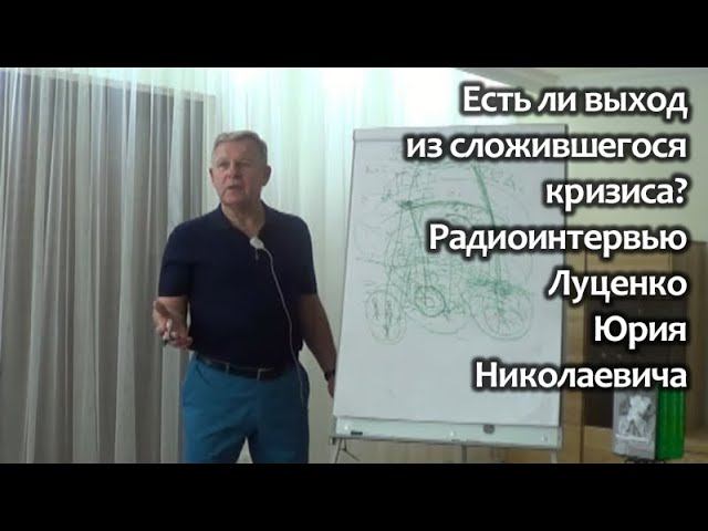 Есть ли выход из сложившегося кризиса?