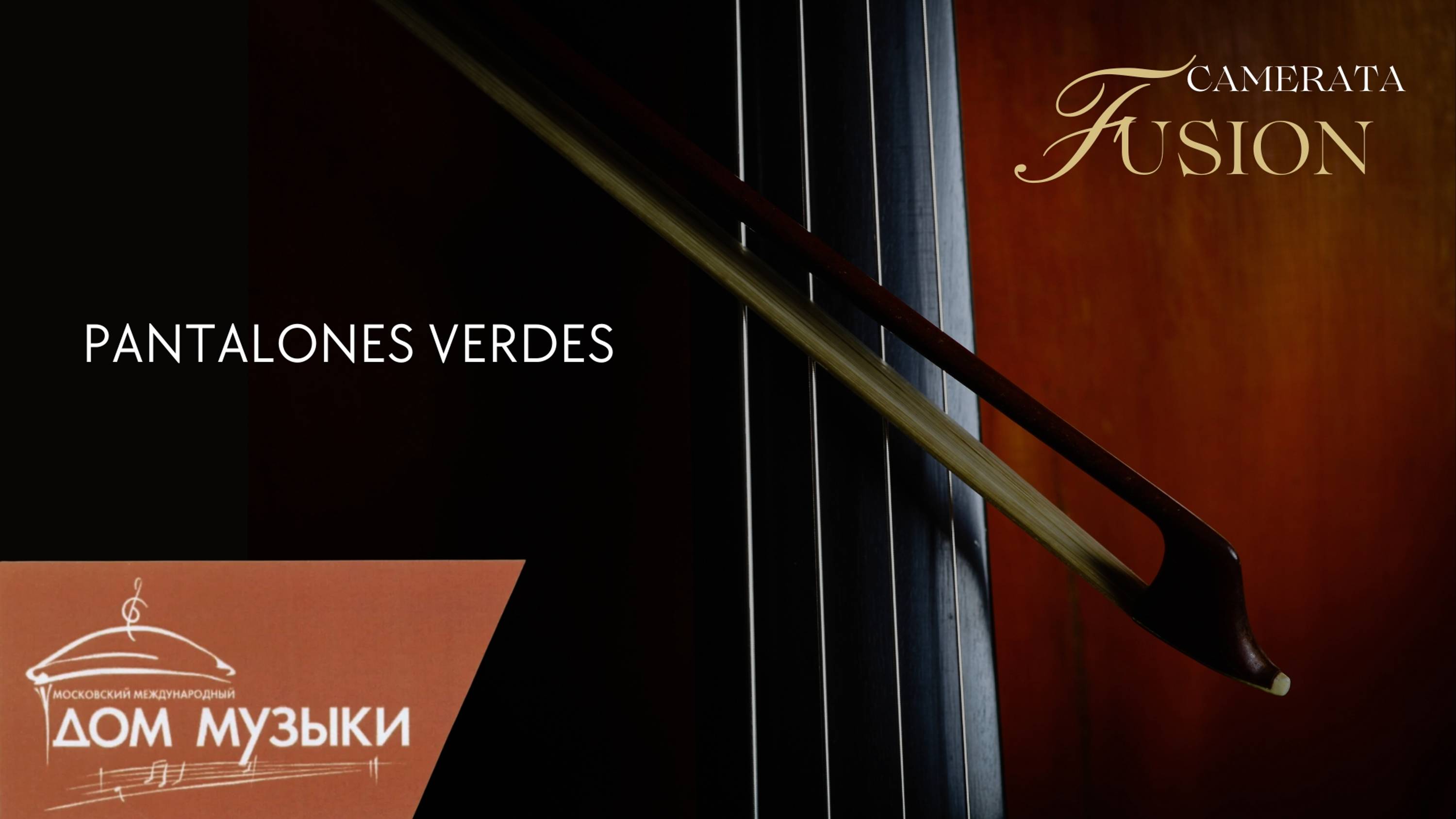 Pantalones verdes - Международный дом музыки
композитор: Sandor Torres