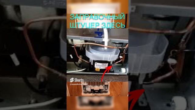 ХОЛОДИЛЬНИК ЛЁЖА #ремонтхолодильников #ремонтхолодильника #ремонтбытовойтехники