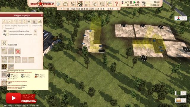 БОЛЬШОЕ ОБНОВЛЕНИЕ Workers & Resources Soviet Republic ? Плохое и хорошее...