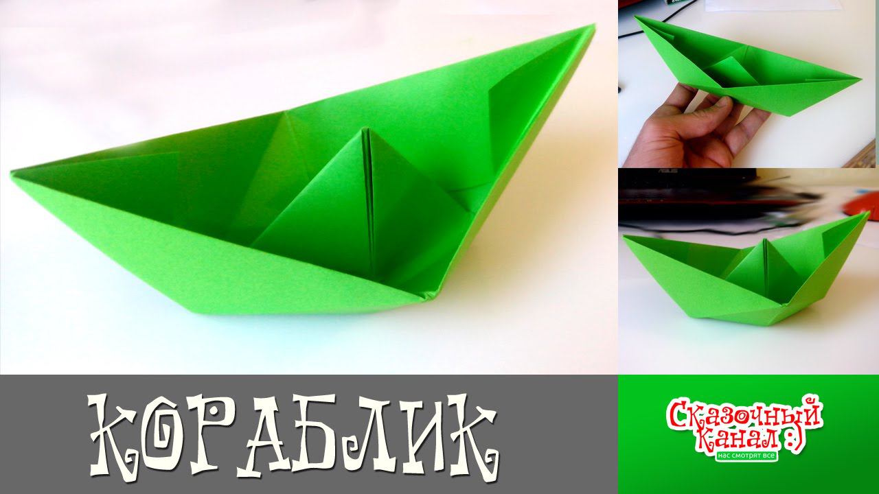 Как же сделать из бумаги кораблик? Гениальный ребенок. Educational video.