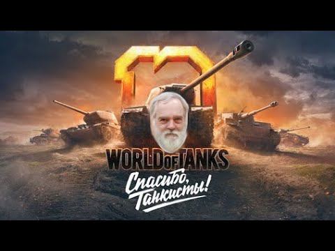 Новогодние танки, скандалы интриги расследования....