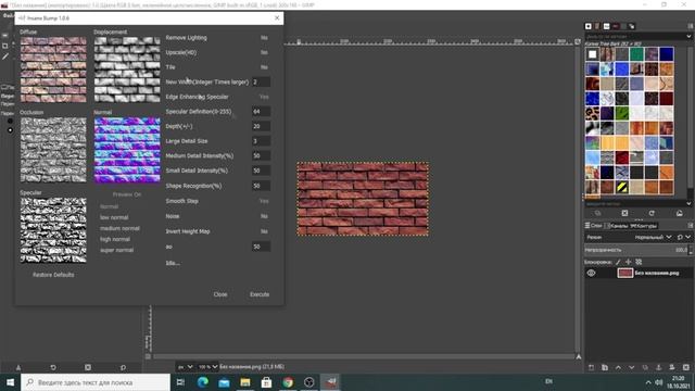 Карты нормалей в GIMP
