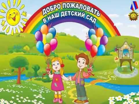 Международный День инвалидов в детском саду СКАЗКА 2016 год