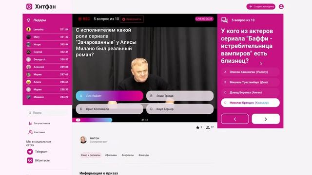 Смотрели все!