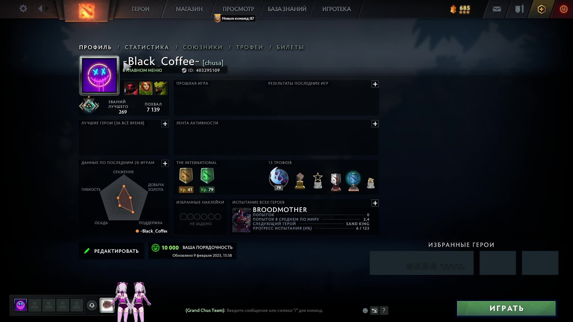 ~Душка на Венике~