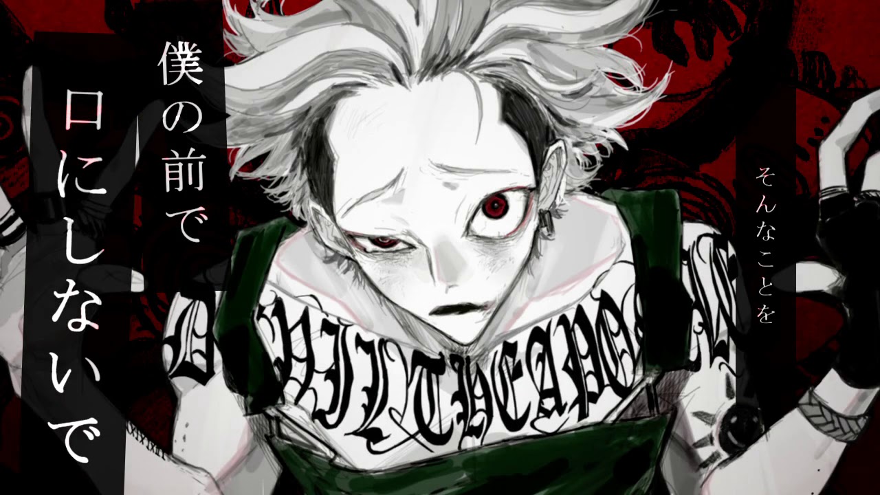 Хиираги Кирай ft. flower — Аутофагия / オートファジー / 柊キライ feat.flower