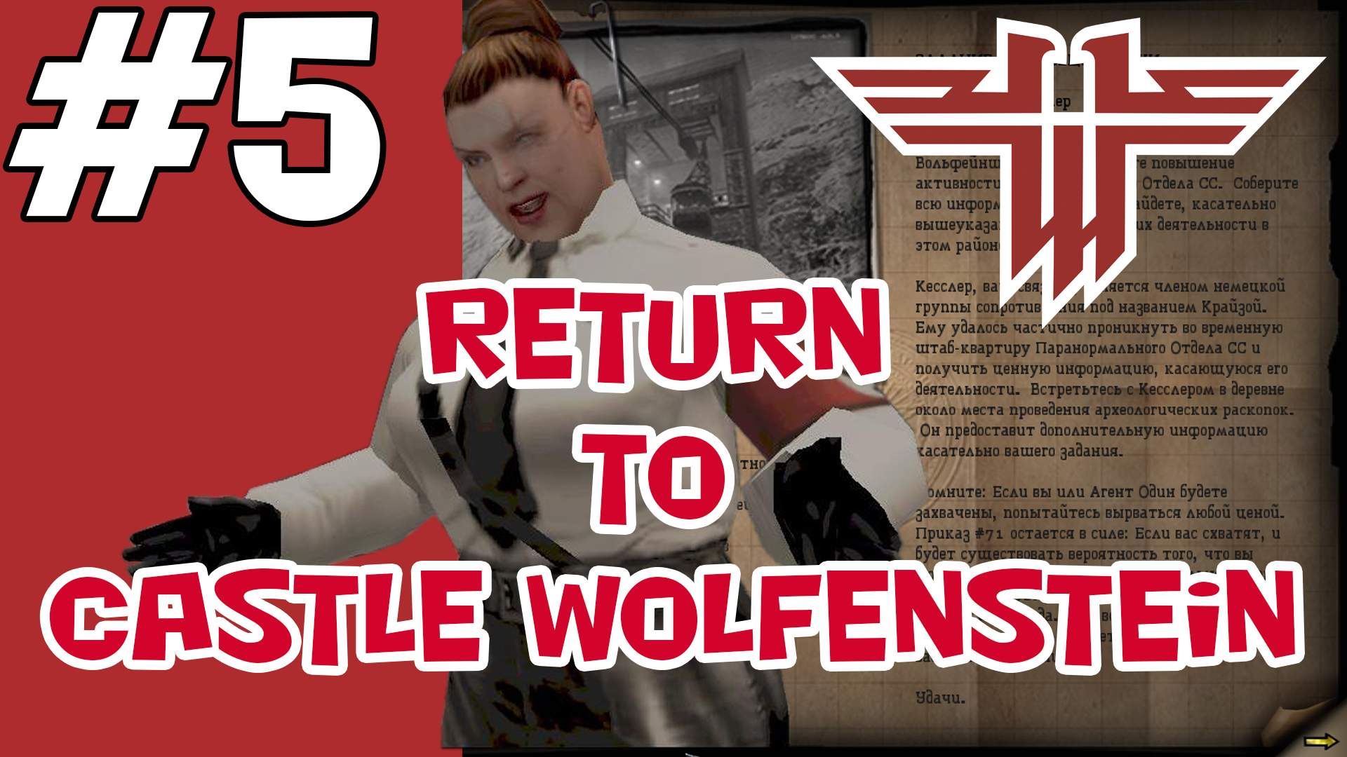 Return to castle Wolfenstein (мод RealRTCW) прохождение #5 ? Оскверненная церковь ? Все секреты