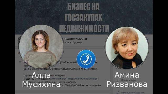Отзыв партнёра. Госзакупки недвижимости.