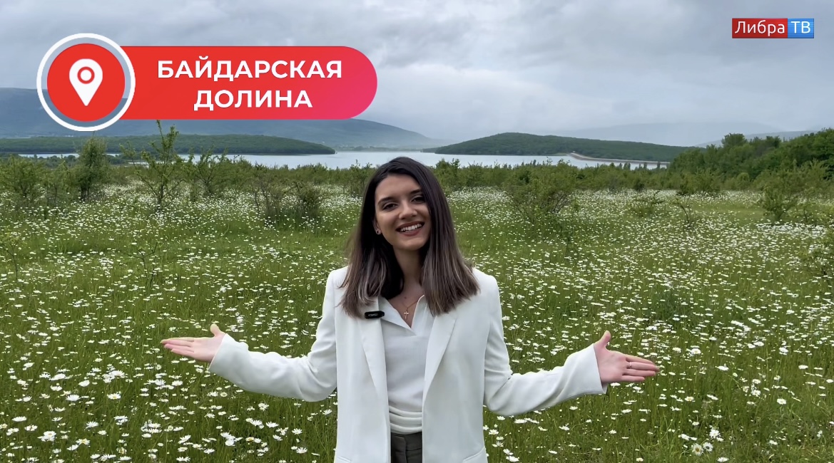 Маковые и ромашковые поля | "Отдыхаем в Крыму", выпуск 2