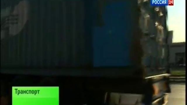 «Европа – Западный Китай» Международный транспортный маршрут. Россия24