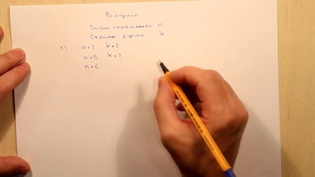 Алгебраические формы произвольных степеней. Вопросы