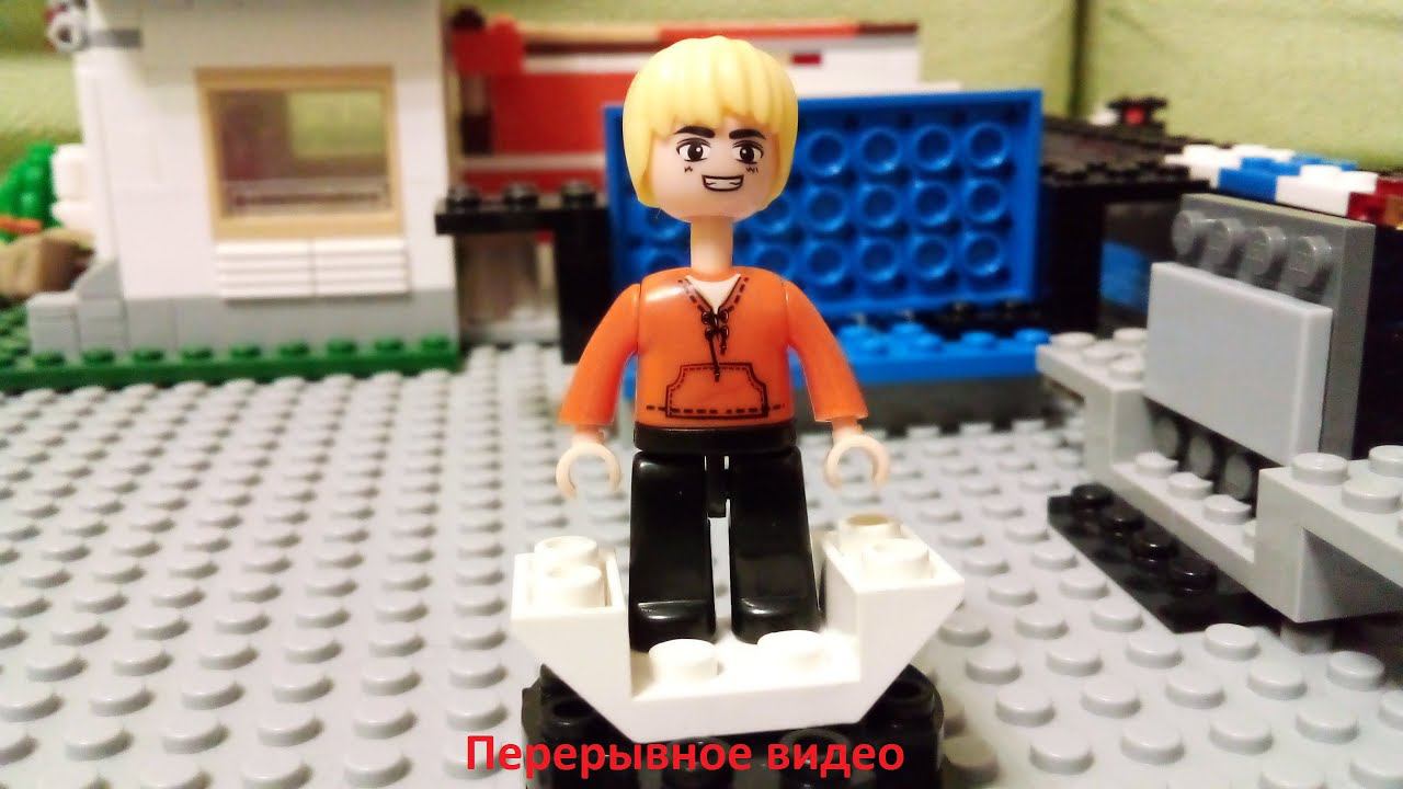 Лего "Перерывное видео" (11 ноября 2022 г.)