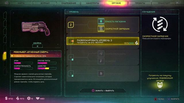 Rage 2, первое прохождение, часть 16. Закрываем остатки.